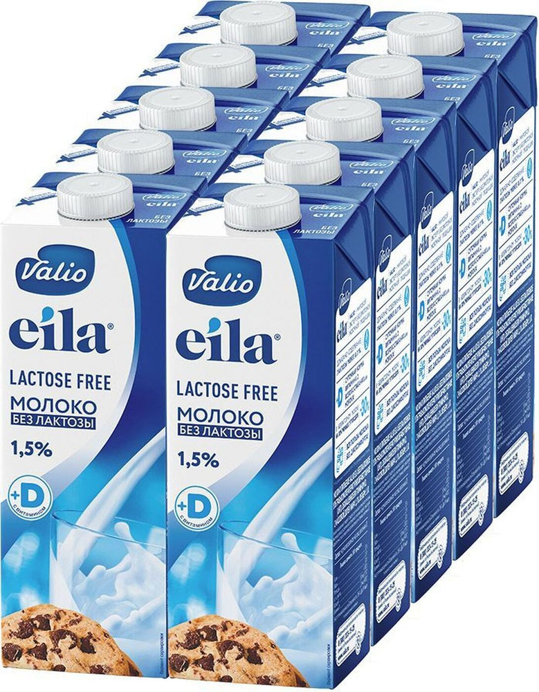 Молоко Valio Eila UHT, безлактозное, c витамином D, 1,5%, 1 л х 10 шт ...