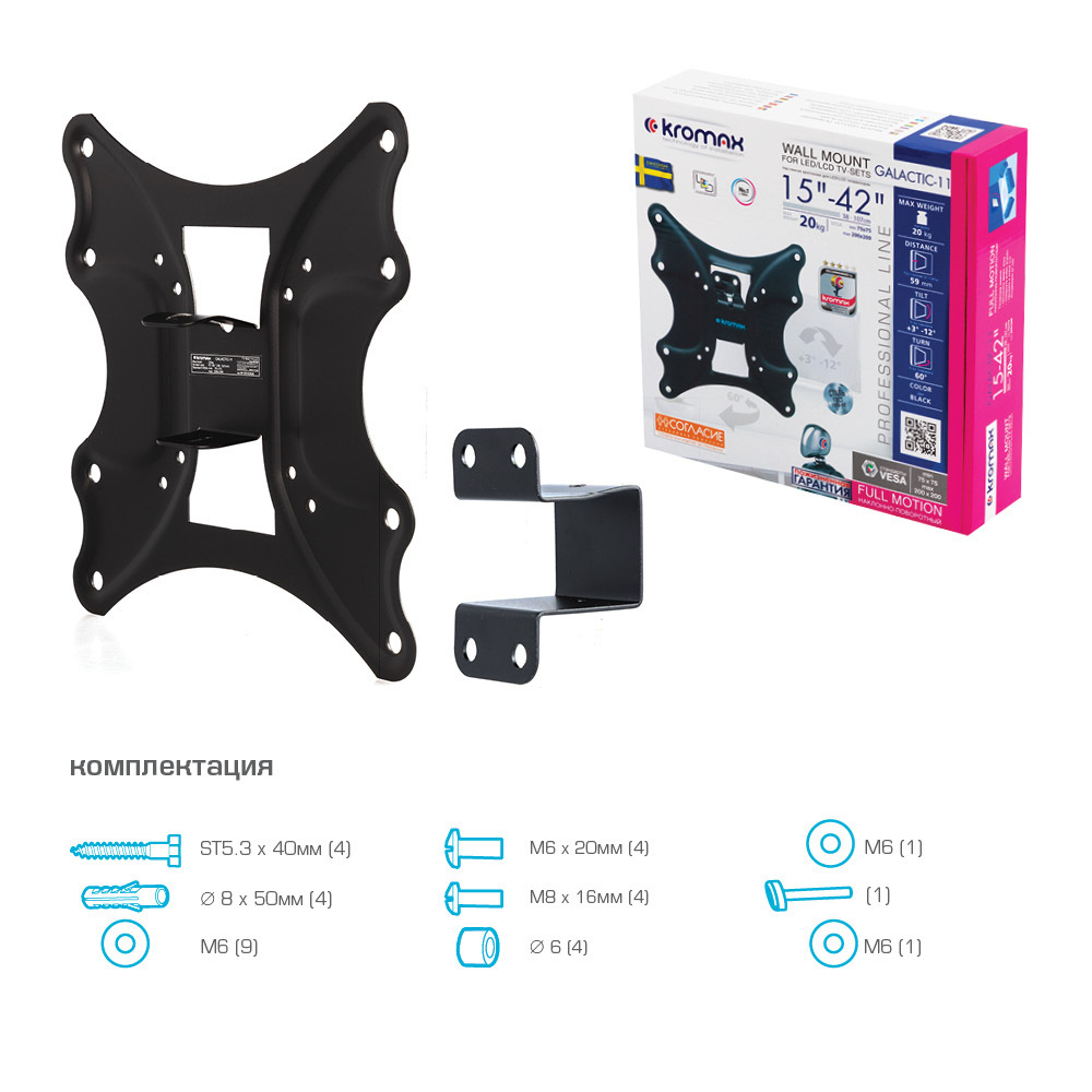 Кронштейн для телевизора Kromax GALACTIC-11 черный 15"-42" макс.20кг ...