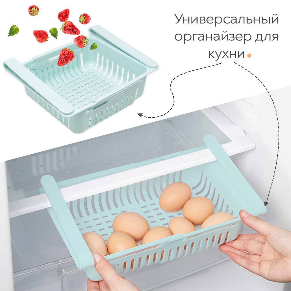 Органайзер для холодильника 70*200*160, объем 3500 мл - купить по ...