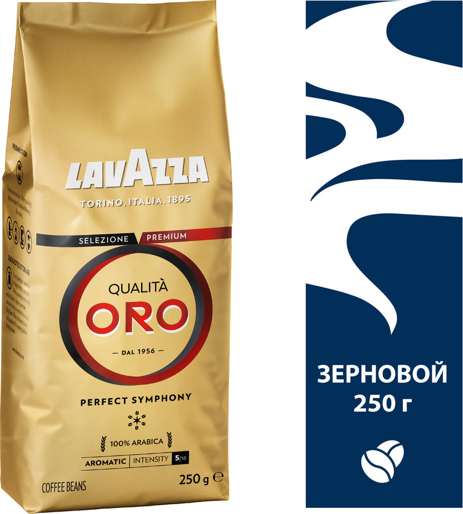 Кофе в зернах Lavazza Qualita Oro, арабика, 250 г купить на OZON по ...