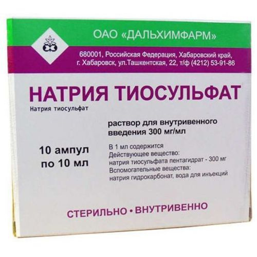 Натрия тиосульфат, раствор для внутривенного введения 300 мг/мл, ампулы ...