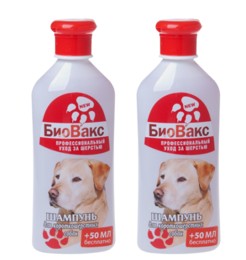 БиоВакс шампунь для собак короткошерстных пород 350мл, комплект 2 ...