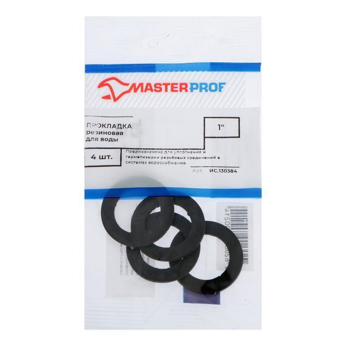 Прокладка резиновая MasterProf, для воды 1', набор 4 шт. - купить в интернет-магазине OZON по ...