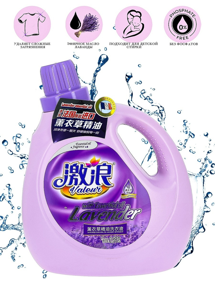 Жидкое средство для стирки белья / Жидкий порошок / Средство для стирки ...