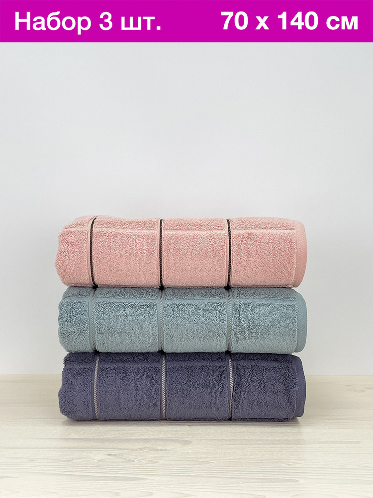 Набор полотенец для лица, рук или ног CESTEPE MICROCOTTON Хлопок 70x140 см, 3 шт - купить по ...