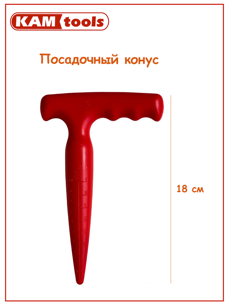 Конус посадочный KAM tools Посадочный конус - купить по низким ценам в ...