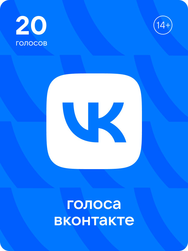 Карта оплаты цифровая VK Пополнение пакет из 20 голосов - купить с ...