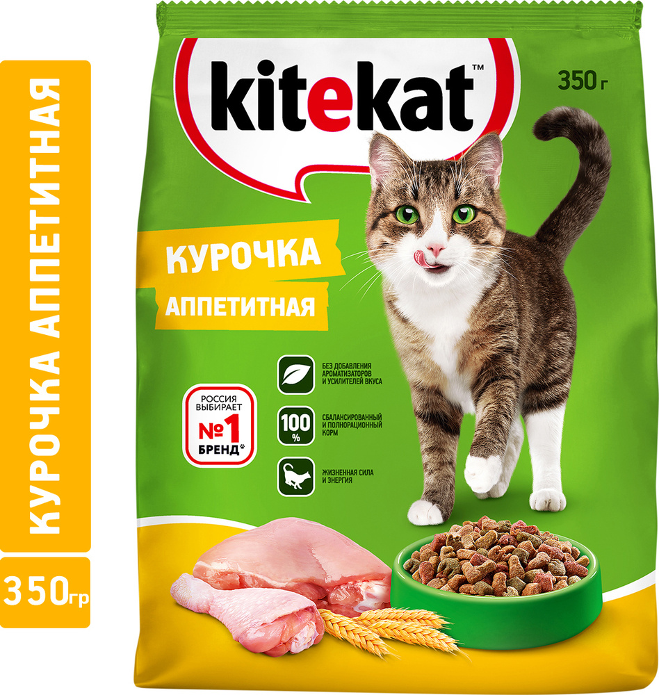 Сухой корм для кошек Kitekat Курочка Аппетитная, 350 г - купить с ...
