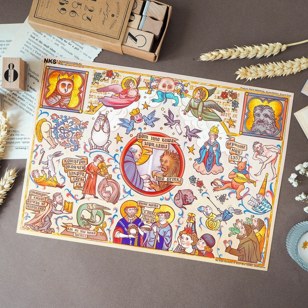 Набор наклеек А4 Pack Medieval 21, виниловые стикеры, No Kids Stickers ...