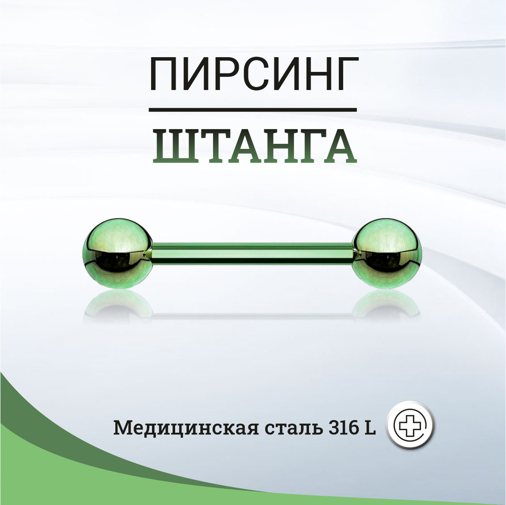 Пирсинг Pirsa - купить с доставкой по выгодным ценам в интернет ...