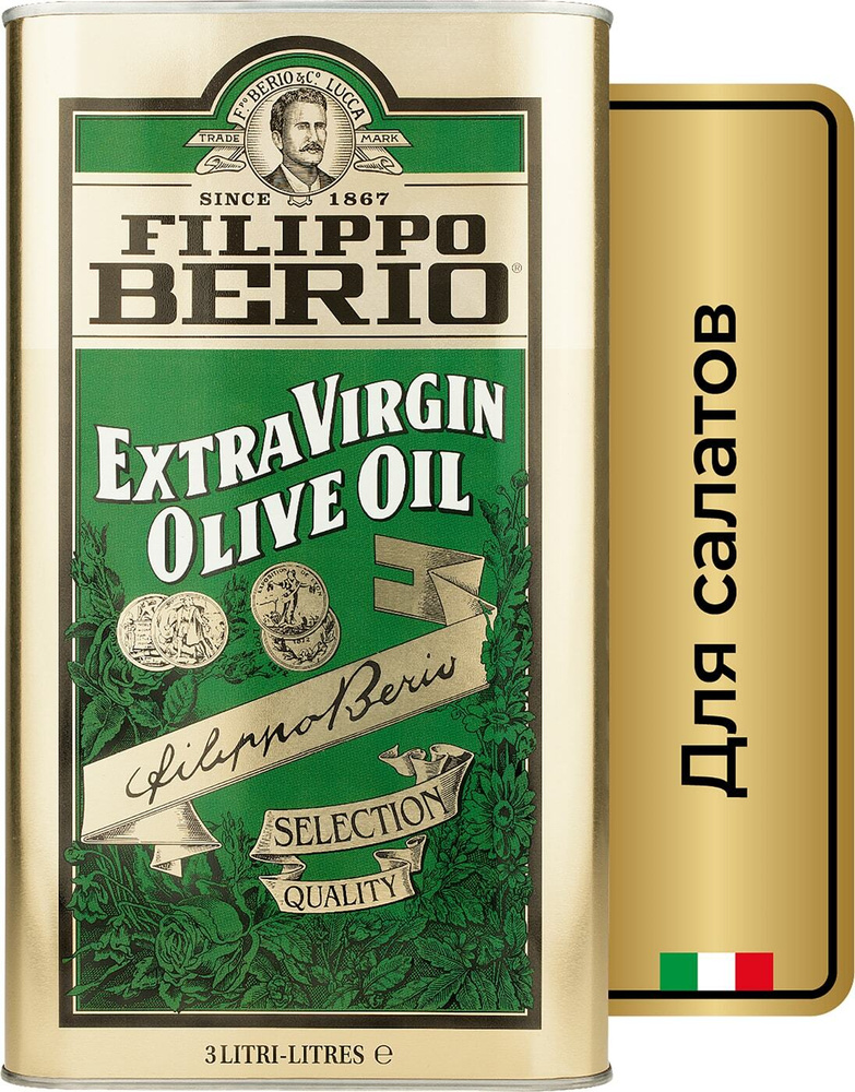 Filippo Berio / Масло оливковое Extra virgin нерафинированное 3л 2 шт ...
