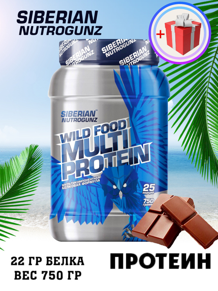 Протеин Мульти Многокомпонентный / Siberian Nutrogunz Wild Food Multi ...