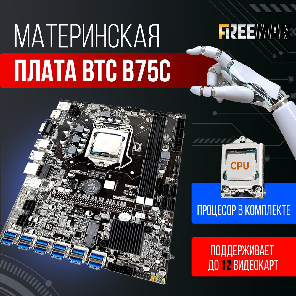 Материнская плата BTC купить по низкой цене с доставкой и отзывами в ...
