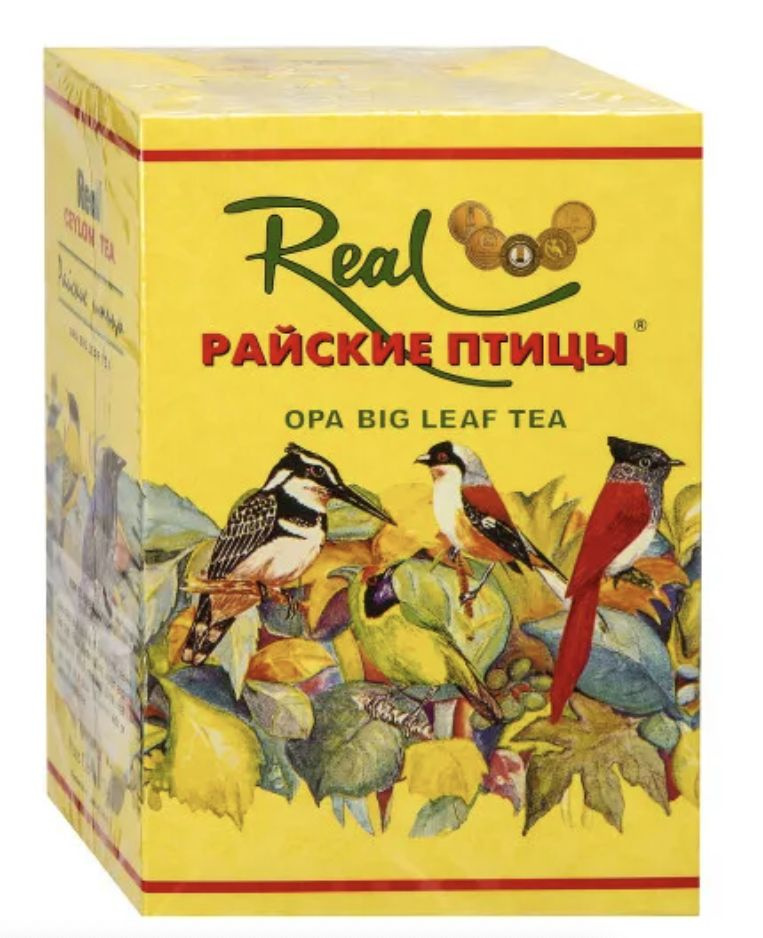 Чай черный Райские Птицы ОПА 250 грамм крупнолистовой - купить с ...