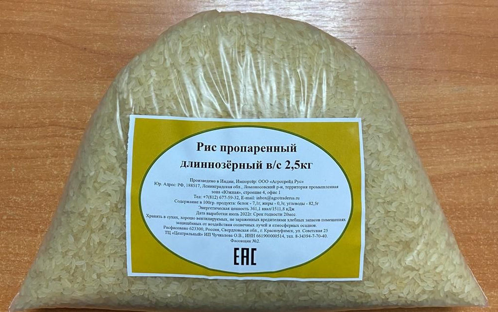 Рис пропаренный длиннозерный в/с 2,5кг - купить с доставкой по выгодным ...