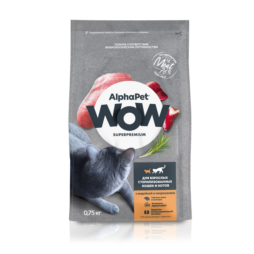 Сухой корм AlphaPet WOW Superpremium для взрослых стерилизованных кошек и котов, с индейкой и ...