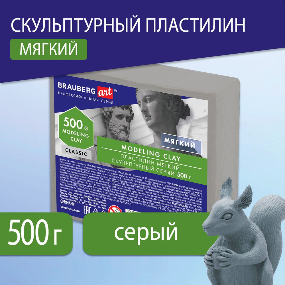 Пластилин скульптурный мягкий художественный модельный для лепки ...
