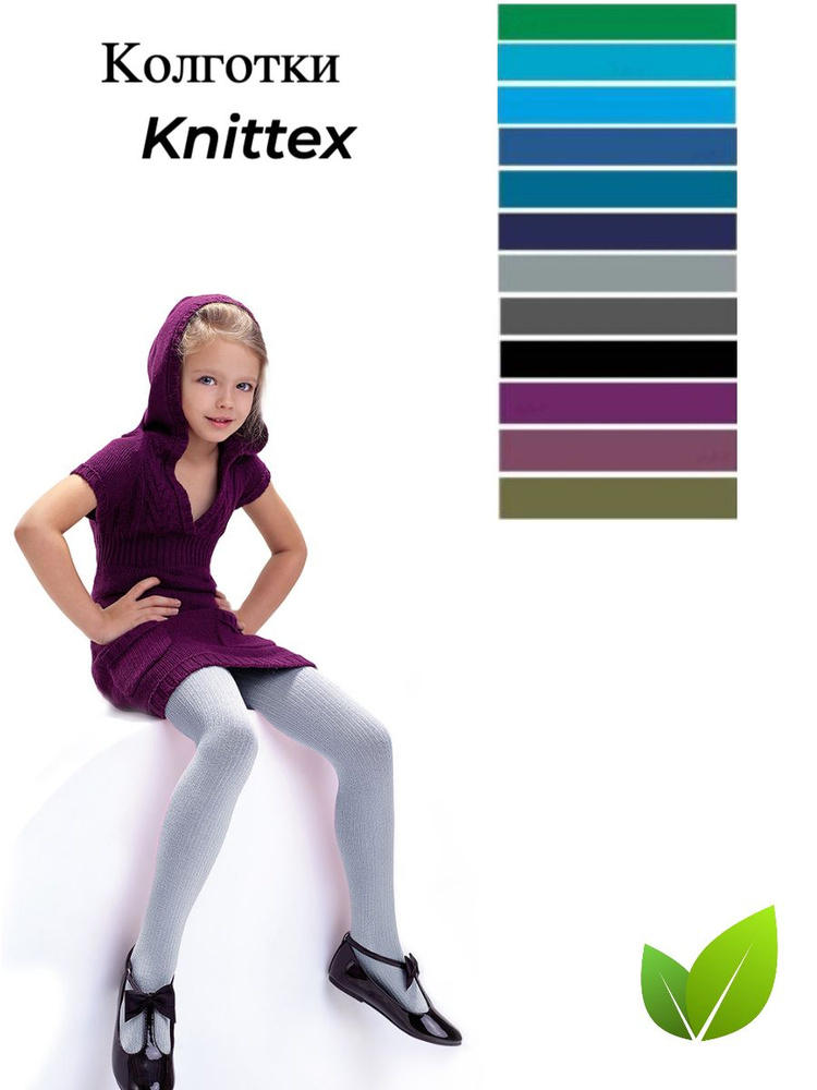 Колготки Knittex серый, 100 den и выше, 1 шт - купить с доставкой по ...