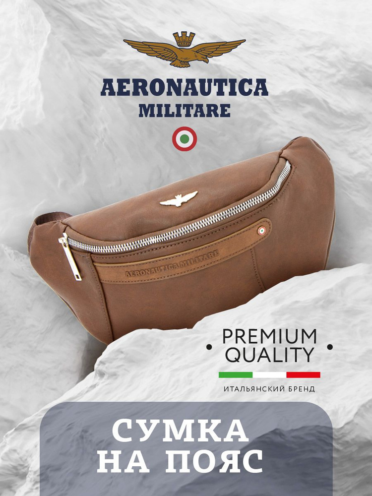 Сумка поясная маленькая на ремне из кожи италия - купить с доставкой по ...