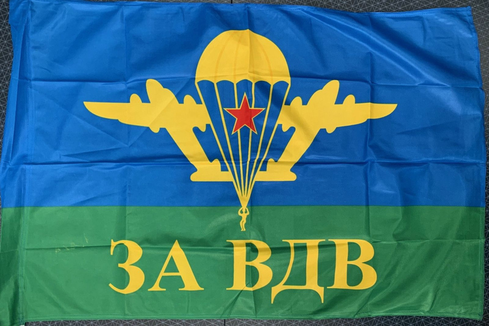 Флаг ВДВ СССР желтый купол - купить Флаг по выгодной цене в интернет ...
