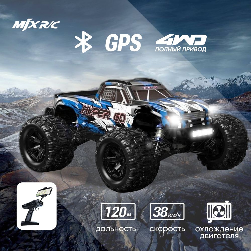 Радиоуправляемый джип MJX Hyper Go 4WD LED GPS 1:16 2.4G - MJX-H16H-1 ...