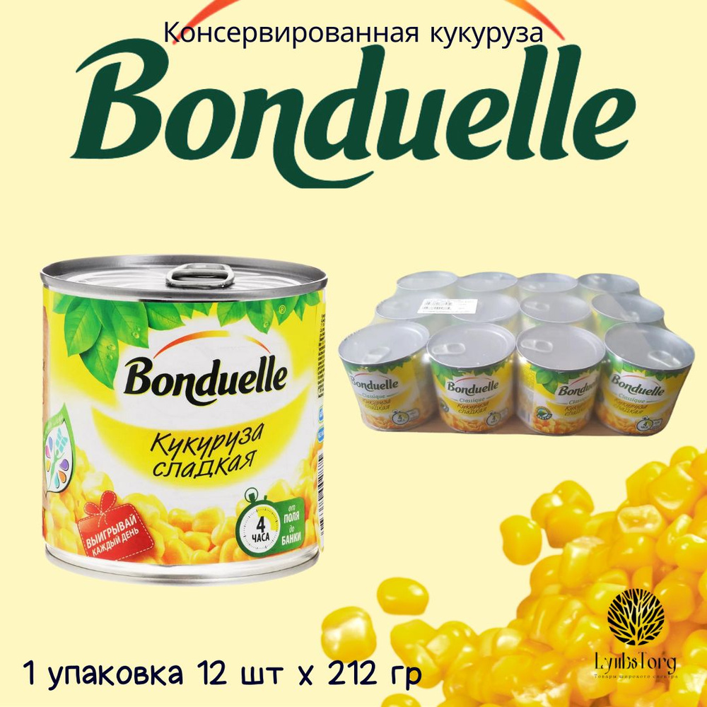 Консервированная кукуруза сладкая Bonduelle Бондюэль в зернах, 212 гр х 12 шт, Россия, кукуруза ...