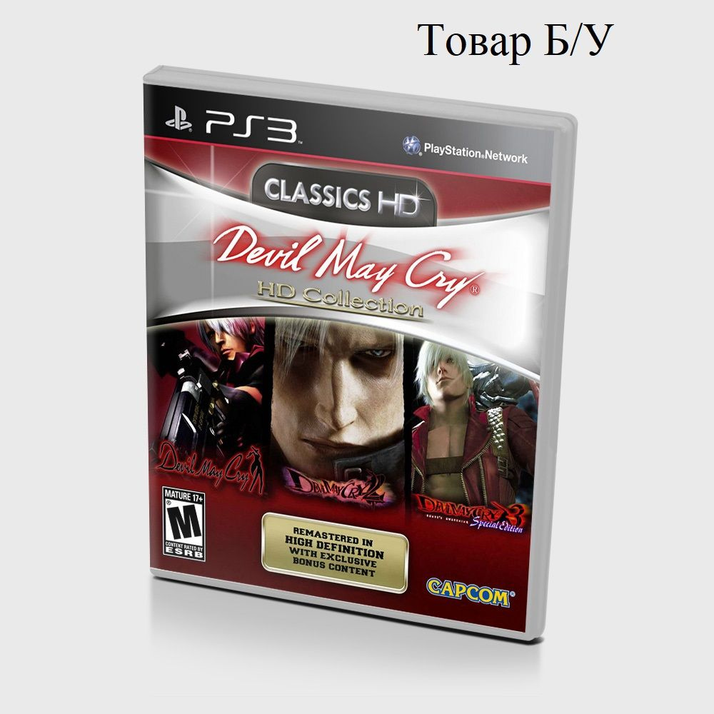 Игра 3в1 Devil May Cry HD Collection Trilogy Classics HD (PlayStation 3 ...
