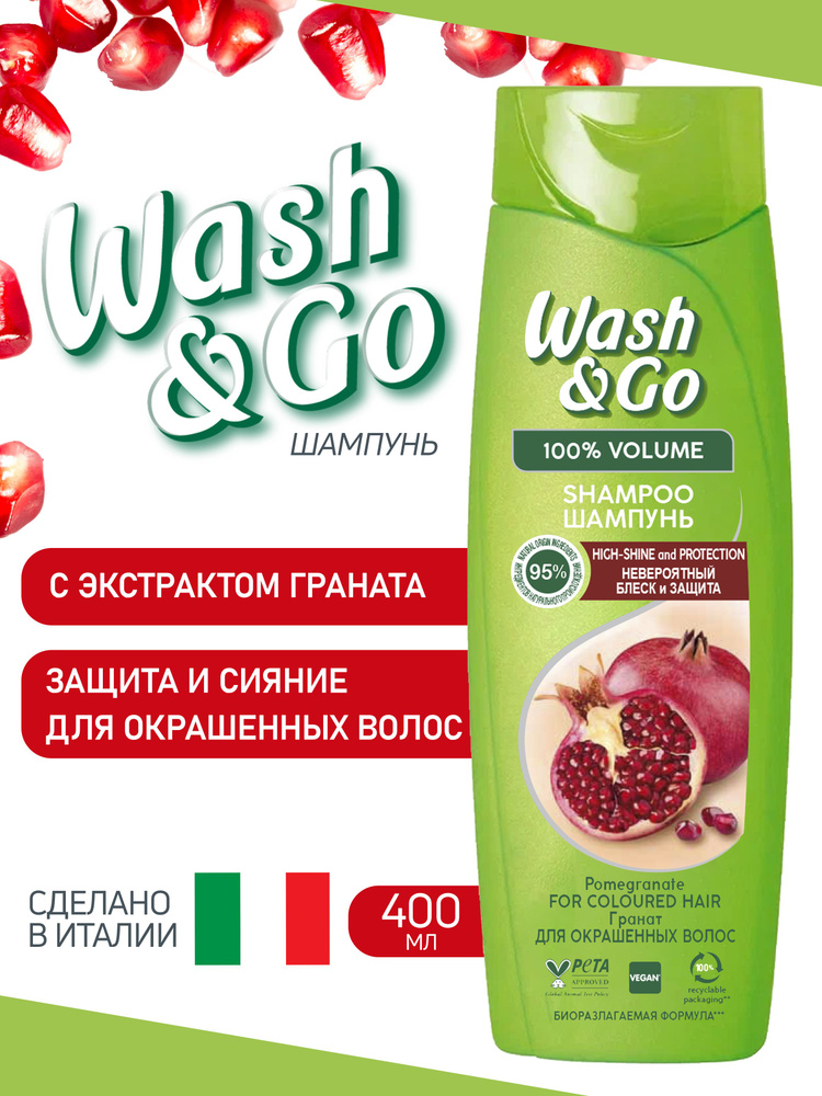Шампунь для окрашенных волос Wash&Go с экстрактом граната 400 мл ...