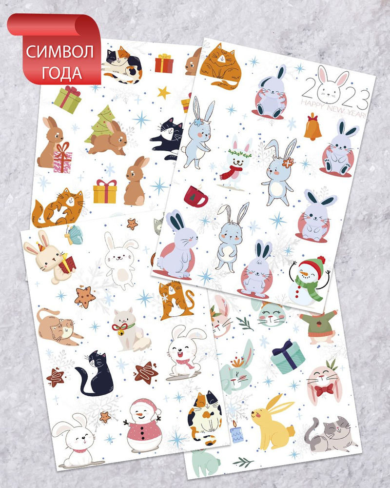 Новогодние Наклейки для блокнота, планера и творчества "Символ Года ...