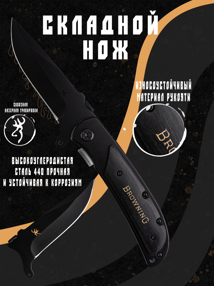 Нож охотничий складной туристический выкидной в подарок мужчине ...