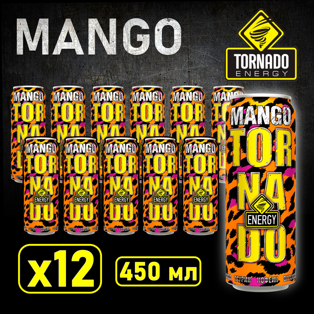 Энергетический напиток Tornado Energy Mango, ТОРНАДО ЭНЕРДЖИ МАНГО, 0 ...