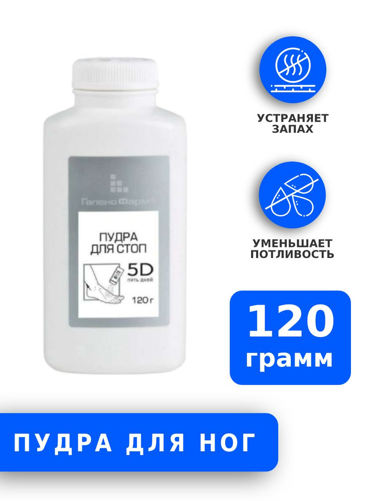 ГаленоФарм Тальк 120 мл - купить с доставкой по выгодным ценам в ...