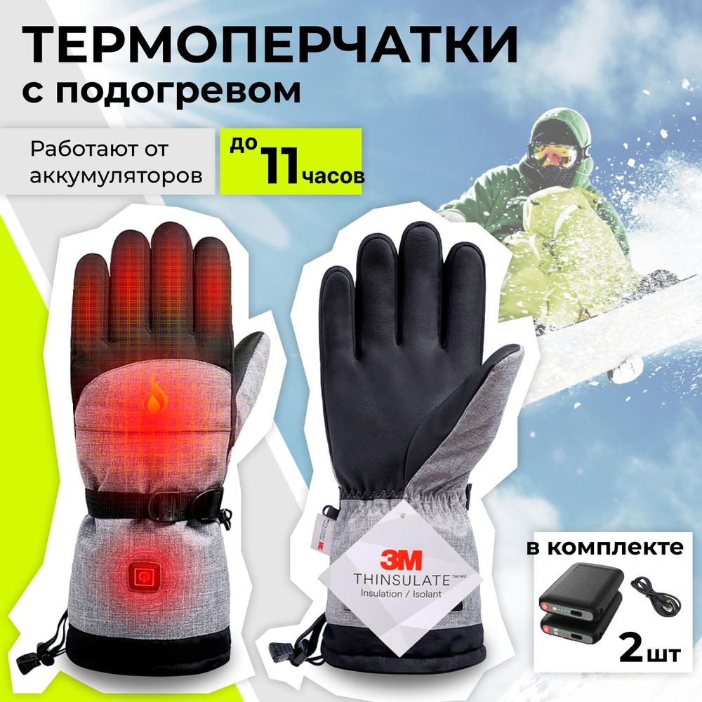 Термоперчатки CAMP LIFE перчатки , перчатки горнолыжные, от ...