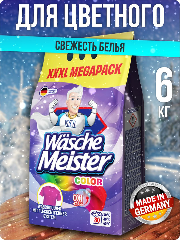 WascheMeister Стиральный порошок 6000 г 80 стирок Для белых тканей, Для ...