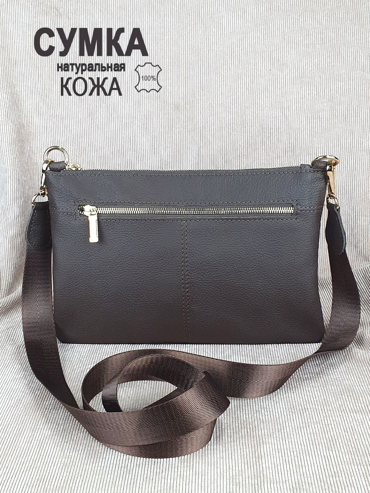 Сумка женская клатч женский через плечо из натуральной кожи Sonnenblume ...