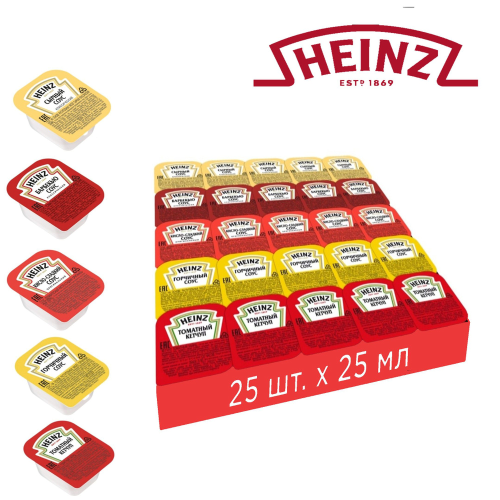 Соус Heinz порционный ассорти: Барбекю, Сырный, Горчичный, Кетчуп ...