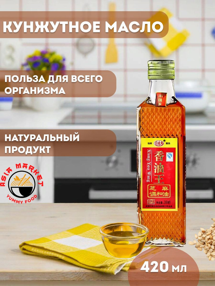 Масло Кунжутное 420мл - купить с доставкой по выгодным ценам в интернет ...