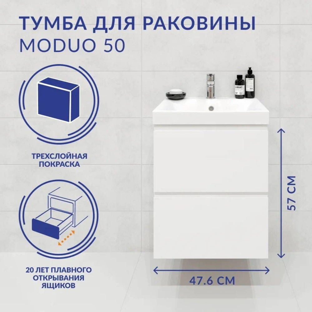 Тумба под раковину подвесная Cersanit MODUO 50 для MODUO SLIM 50 узкая ...
