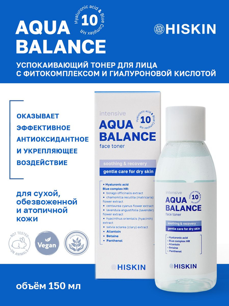 Успокаивающий тонер для лица с фитокомплексом и гиалуроновой кислотой AQUA BALANCE HISKIN, 150 ...