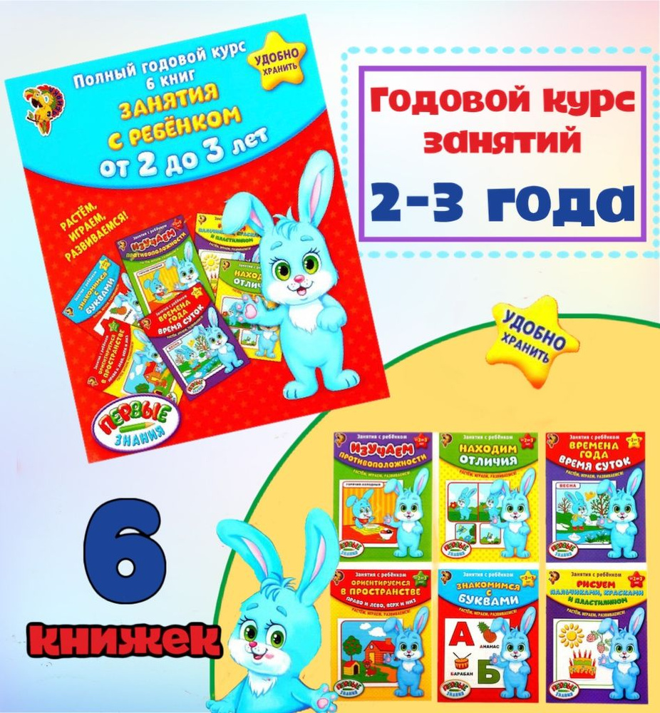 Развивающие книжки для малышей/ Сборник детских обучающих книг - купить ...