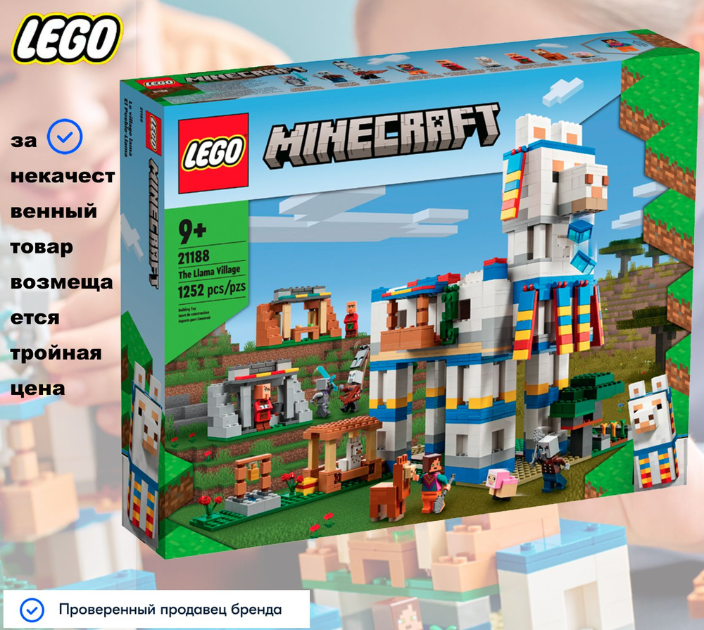 Лего Minecraft серия, LEGO Конструктор, лего 21188 The Llama Village ...