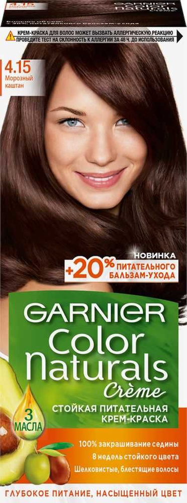 Крем-краска для волос GARNIER Color Naturals 4.15 Морозный каштан, с 3 ...