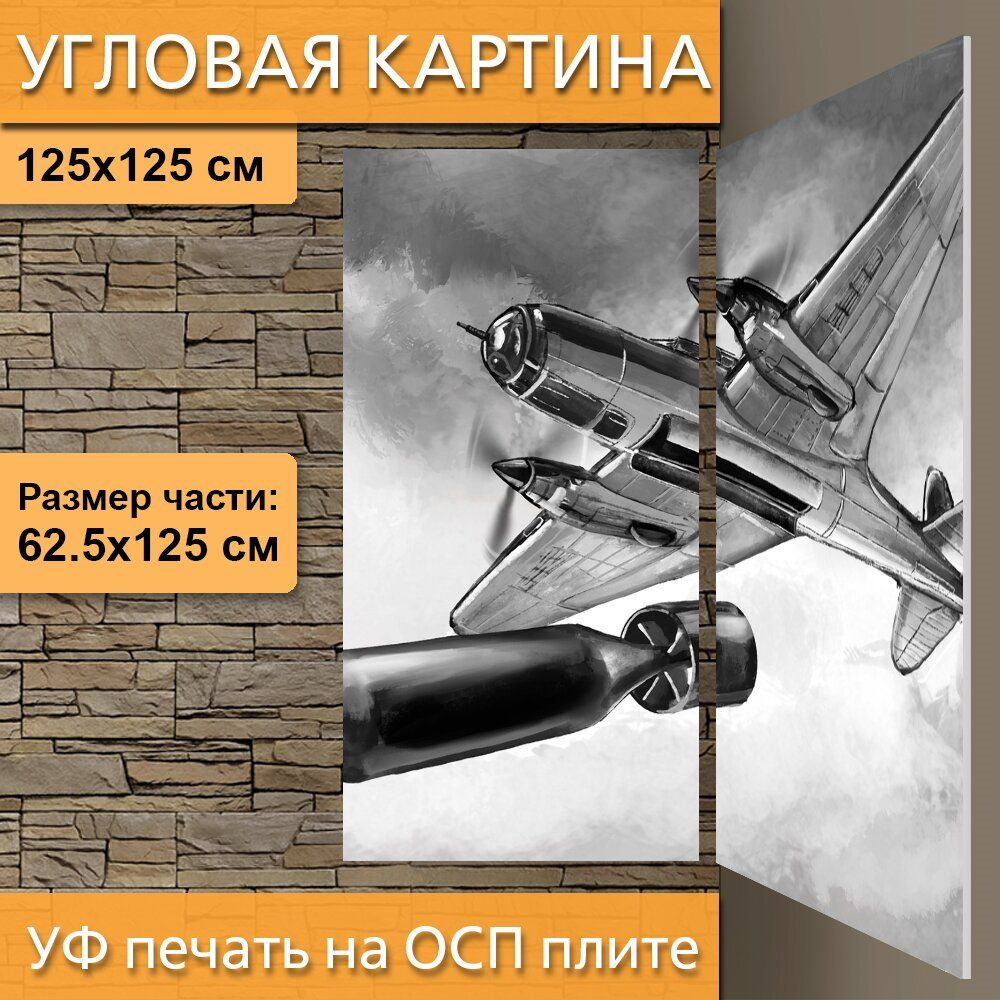 Угловая модульная картина "День победы, военный самолет, самолет победы ...