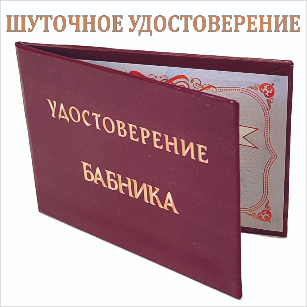 Бланк для удостоверения - купить по выгодной цене в интернет-магазине ...