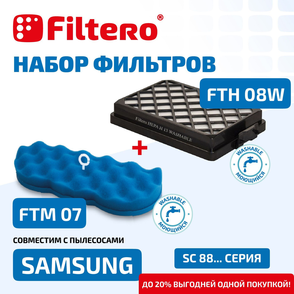 Набор фильтров Filtero FTH 08 W HEPA + FTM 07 для пылесосов Samsung ...