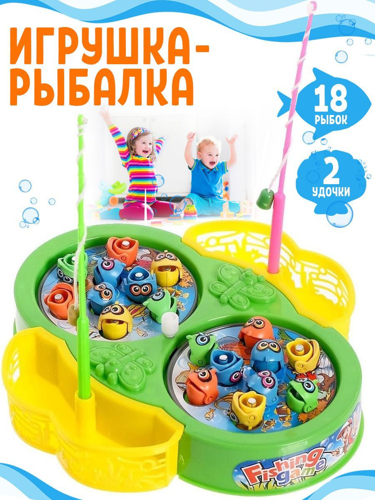 Рыбалка заводная Игрушка магнитная детская - купить с доставкой по ...
