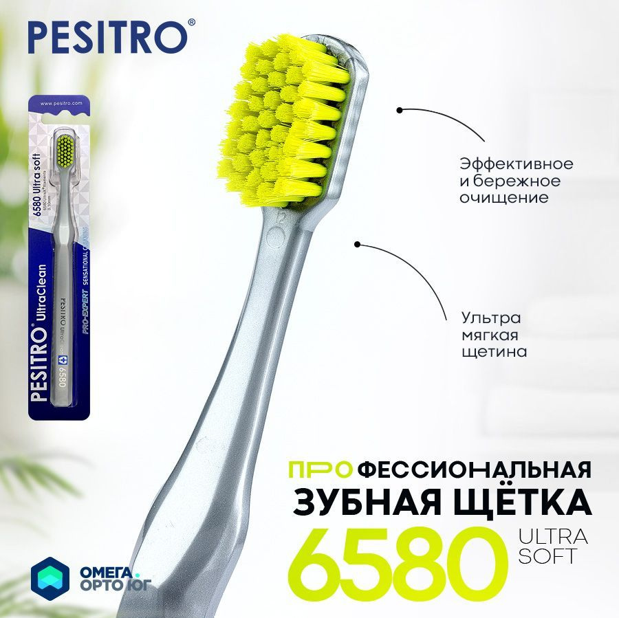 Зубная щетка Pesitro 6580, мягкая, цвет: серебристый - купить с ...