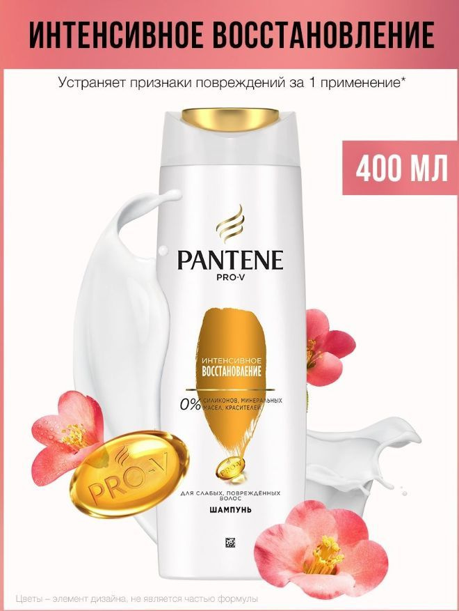 Пантин Pro-V Шампунь Интенсивное восстановление, 400 мл - купить с ...