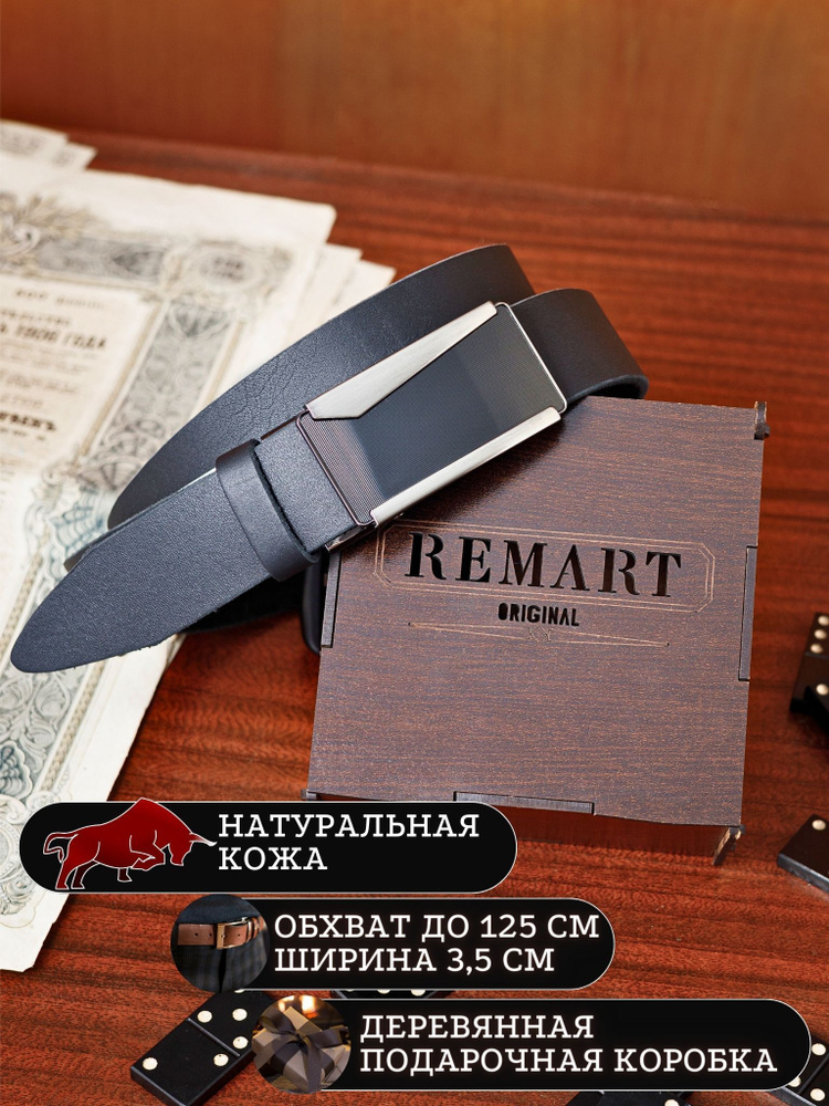 Remart Ремень Ремень мужской натуральная кожа - купить с доставкой по ...