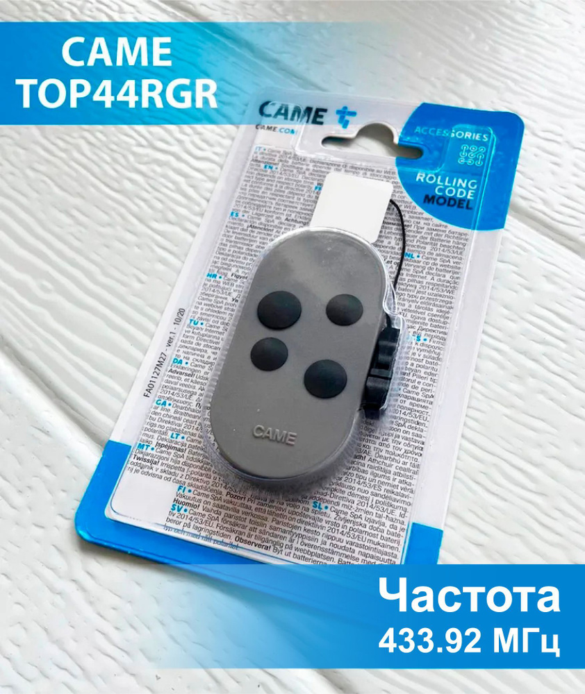 Пульт Came для шлагбаума и ворот TOP44RGR (брелок-передатчик) - купить ...